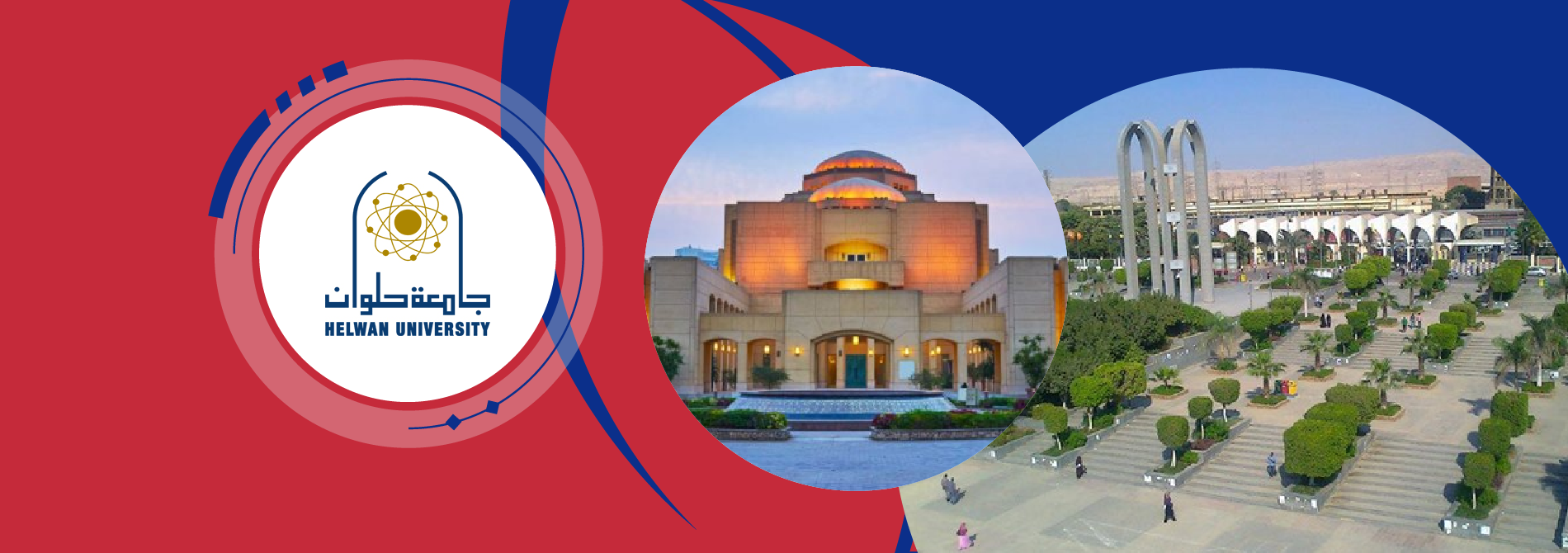 Helwan University Logo